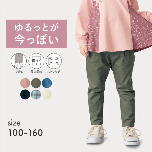 子ども 子供 キッズ キッズ服 服 ボトム パンツ ロングパンツ ロングKB 爆買