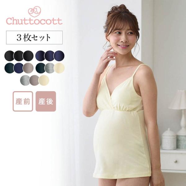 妊婦 マタニティインナー マタニティ インナー キャミソールインナー マタニティキャミソールインナー 超PayPay祭