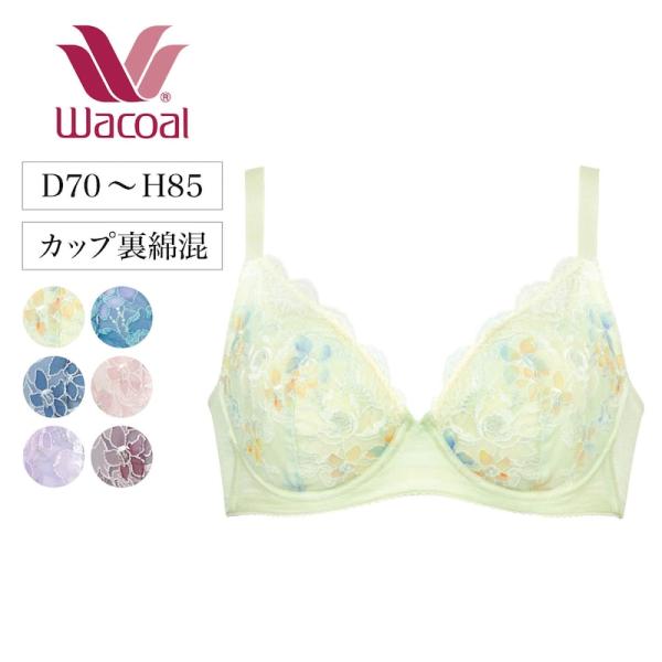 爆安 小さく見せるブラ ブルー フルカップブラ D80 tresor.gov.bf