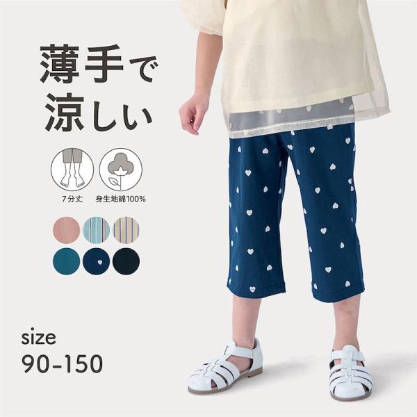 子ども 子供 キッズ キッズ服 服 ボトム パンツ ロングパンツ ロング  爆買