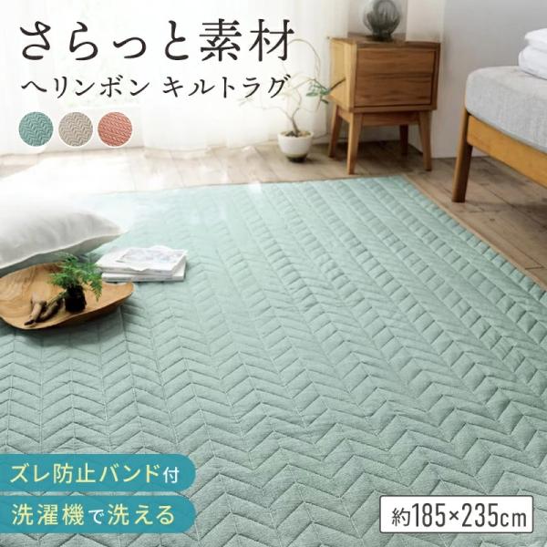 ファブリック ラグ ラグマット マット カーペット じゅうたん 絨毯 キルトラグ 新生活 爆買