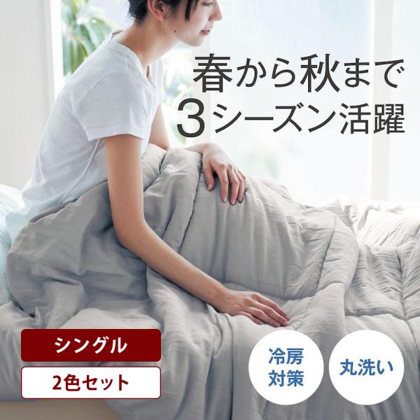 ファブリック 寝具 キルトケット ケット ブランケット 毛布 新生活 BELLE MAISON DAYS ベルメゾンデイズ 端境期寝具 爆買