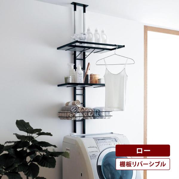 収納 収納用品 収納家具 ランドリー収納 サニタリー収納 洗濯機ラック ランドリーラック ランドリー サニタリー ラック シェルフ 棚 新生活 爆買