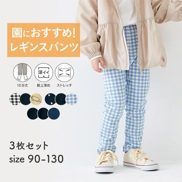 子ども 子供 キッズ キッズ服 服 ボトム パンツ レギンスKB 深イイパンツ 爆買