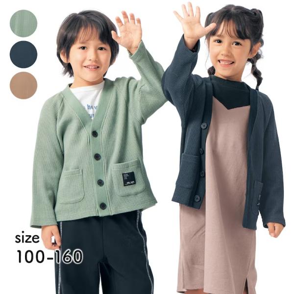 子ども 子供 キッズ キッズ服 服 トップス カーディガンKB 爆買