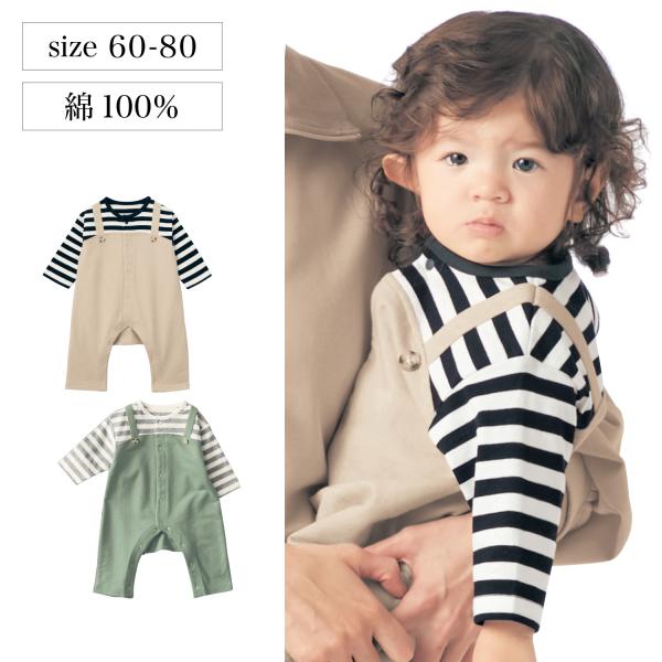 ベビー ベビー服 カバーオール ショートオール ロンパース つなぎ 爆買