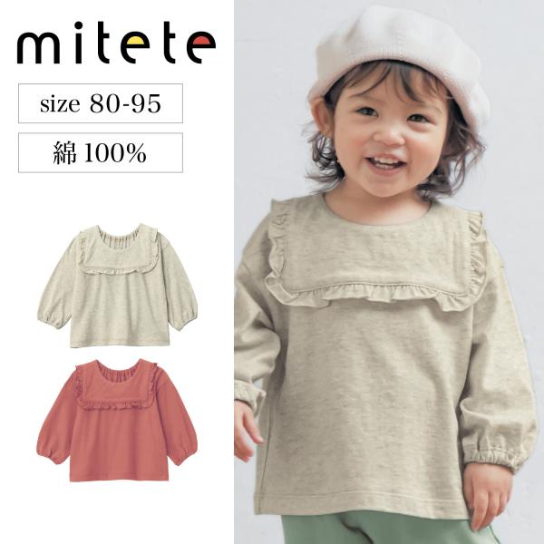 ベビー ベビー服 トップス Ｔシャツ ベビーＴシャツ カットソー 服  爆買