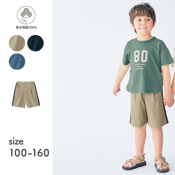 子ども 子供 キッズ KIDS 子ども服 キッズ服 服 ボトム ボトムス パンツ ハーフパンツ ハーフ 爆買