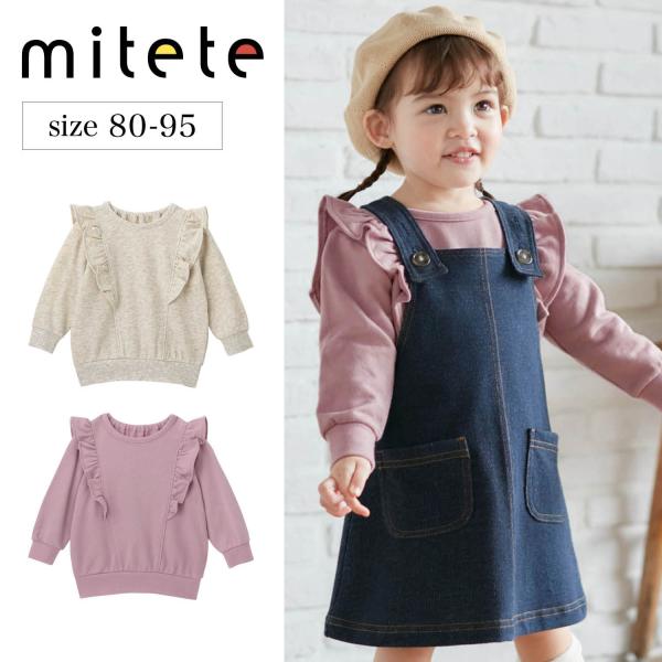 ベビー ベビー服 トップス スウェット 服 爆買