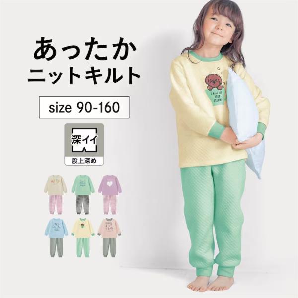 子ども 子供 キッズ KIDS キッズ服 肌着 下着 インナー パジャマ ルームウェア 室内着 爆買