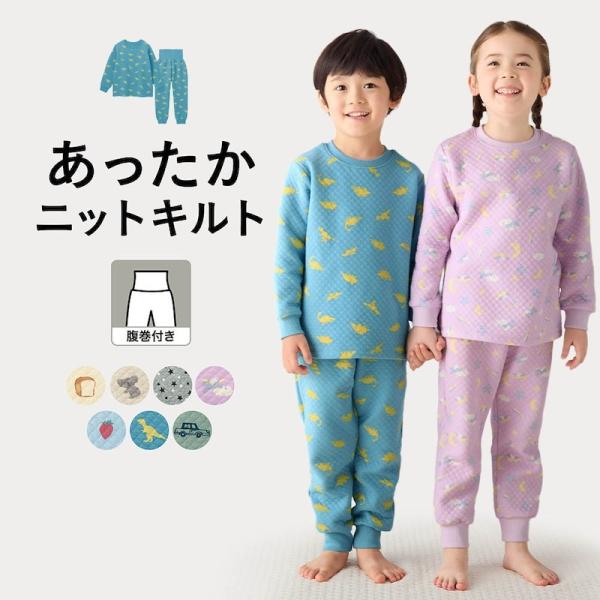 子ども 子供 キッズ KIDS キッズ服 肌着 下着 インナー パジャマ ルームウェア 室内着 爆買