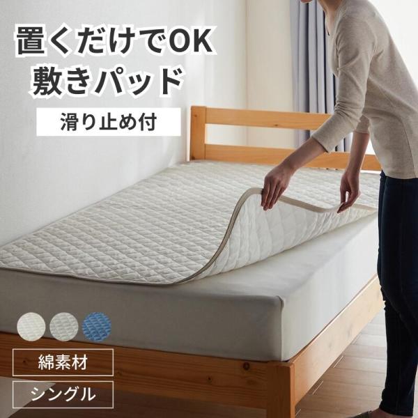ファブリック 寝具 寝具カバー カバーリング カバー パッドシーツ シーツ パッド 布団カバー ふとんカバー 新生活 BELLE MAISON DAYS ベルメゾンデイズ 端境期寝具 置くだけ敷きパッド カンタンカバー 超PayPay祭