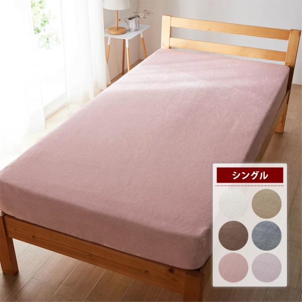 ファブリック 寝具 寝具カバー カバーリング カバー ベッド用シーツ シーツ ベッドシーツ ベッドカバー 布団カバー ふとんカバー 新生活 吸湿発熱プラス・あったかマイクロ 爆買