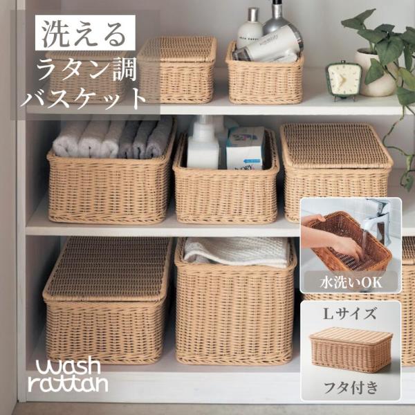 洗濯 ランドリー 洗濯用品 ランドリー用品 ランドリーバスケット 洗濯かご 洗濯カゴ 新生活 BELLE MAISON DAYS ベルメゾンデイズ 秋に新調したいアイテム こまごま生活雑貨収納 洗えるラタン調 washrattan 爆買