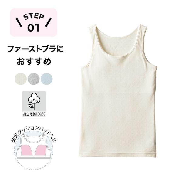 子ども 子供 キッズ KIDS キッズ服 肌着 下着 インナー タンクトップ ノースリーブ アンダーシャツ 通学 爆買