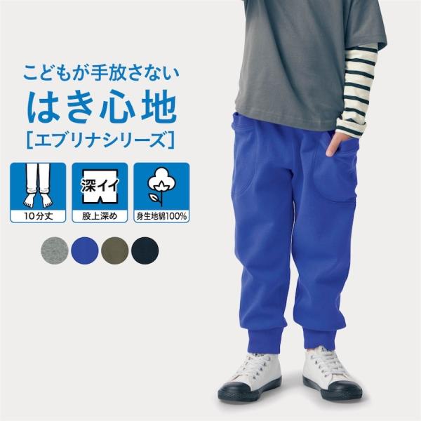 子ども 子供 キッズ KIDS 子ども服 キッズ服 服 ボトム ボトムス パンツ ロングパンツ ロング 爆買