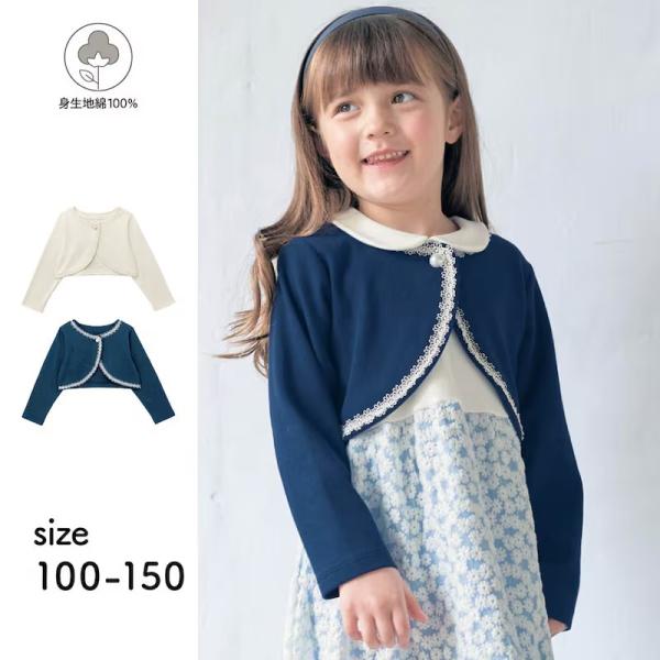 子ども 子供 キッズ KIDS 子ども服 キッズ服 服 トップス カーディガン 爆買
