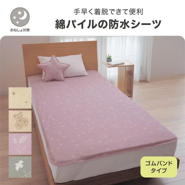 子ども 子供 キッズ KIDS 子ども用 キッズ用 寝具 キッズ寝具 キッズ用寝具 ファブリック キッズファブリック カバーリング キッズカバーリング 寝具カバー 爆買