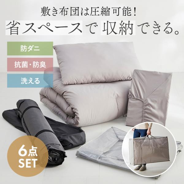 ファブリック 寝具 ふとん 布団 ふとんセット セット 布団セット 新生活 BELLE MAISON DAYS ベルメゾンデイズ 爆買 端境期寝具 秋に新調したいアイテム