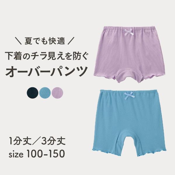 子ども 子供 キッズ KIDS 女の子 ガールズ キッズ服 肌着 下着 インナー ショーツ 通学 ポイント利用 爆買