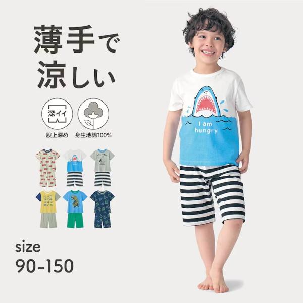 子ども 子供 キッズ KIDS キッズ服 肌着 下着 インナー パジャマ ルームウェア 室内着 爆買