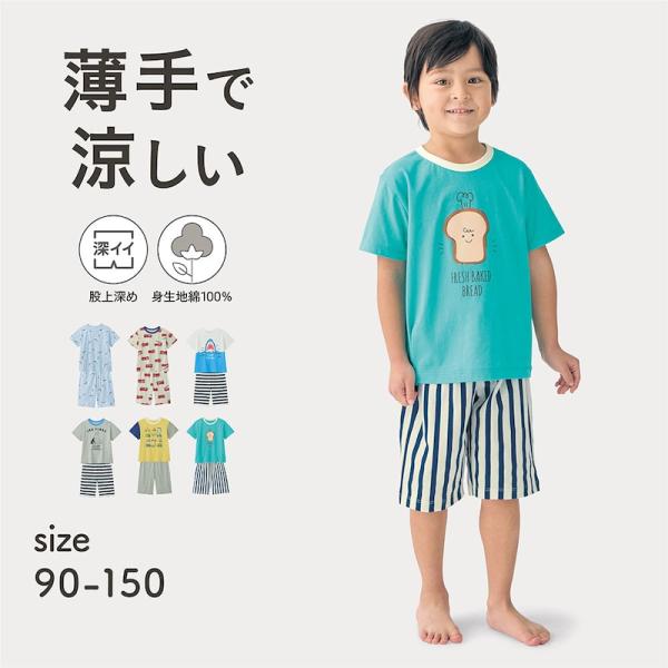 子ども 子供 キッズ KIDS キッズ服 肌着 下着 インナー パジャマ ルームウェア 室内着 爆買