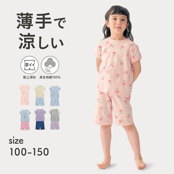子ども 子供 キッズ KIDS キッズ服 肌着 下着 インナー パジャマ ルームウェア 室内着 爆買