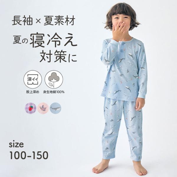 子ども 子供 キッズ KIDS キッズ服 肌着 下着 インナー パジャマ ルームウェア 室内着 爆買