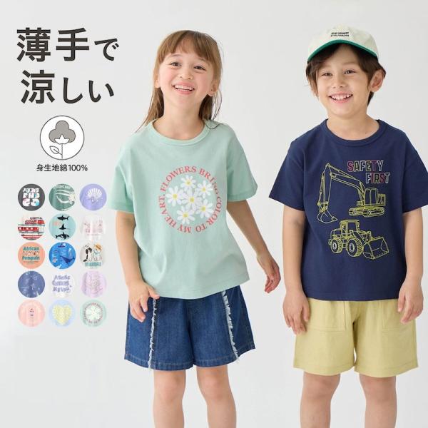 子ども 子供 キッズ KIDS 子ども服 キッズ服 服 トップス Ｔシャツ カットソー  爆買
