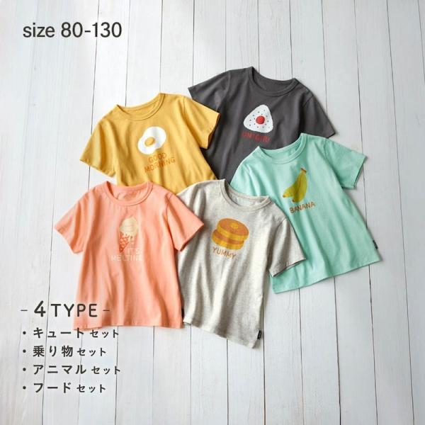 子ども 子供 キッズ KIDS 子ども服 キッズ服 服 トップス Ｔシャツ カットソー 爆買