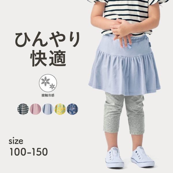 子ども 子供 キッズ KIDS 子ども服 キッズ服 服 ボトム ボトムス スカート 爆買
