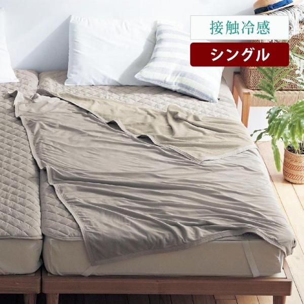 ファブリック 寝具 タオルケット ケット ブランケット 毛布 新生活 爆買 DAYSCOOL