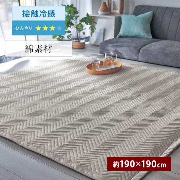 ファブリック ラグ ラグマット マット カーペット じゅうたん 絨毯 キルトラグ 新生活 表地綿100％ 爆買