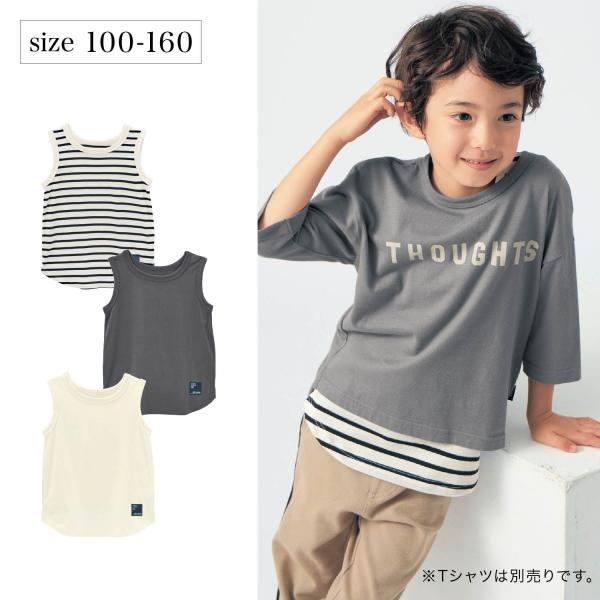 子ども 子供 キッズ KIDS キッズ服 肌着 下着 インナー タンクトップ ノースリーブ アンダーシャツ 通学  爆買