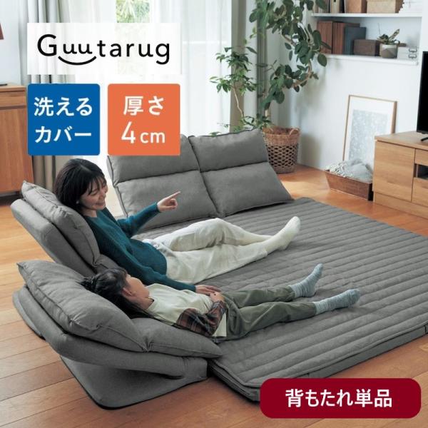 家具 インテリア ファニチャー ソファ オットマン 椅子 イス いす 新生活 グータラグ