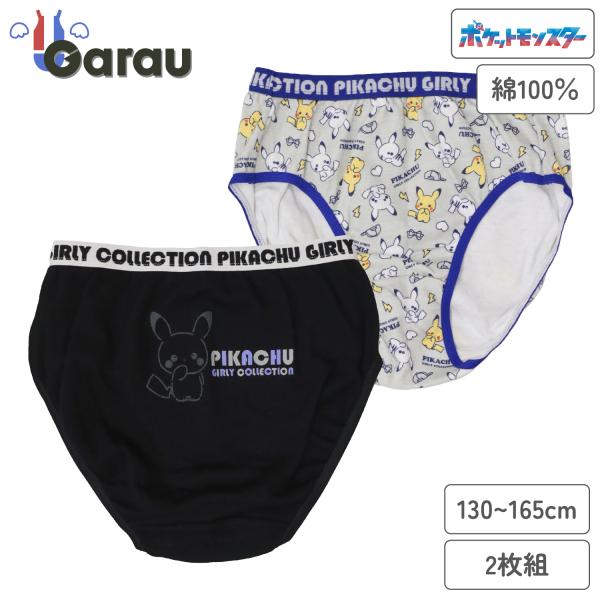 子ども 子供 キッズ KIDS 女の子 ガールズ キッズ服 肌着 下着 インナー ショーツ 通学 爆買