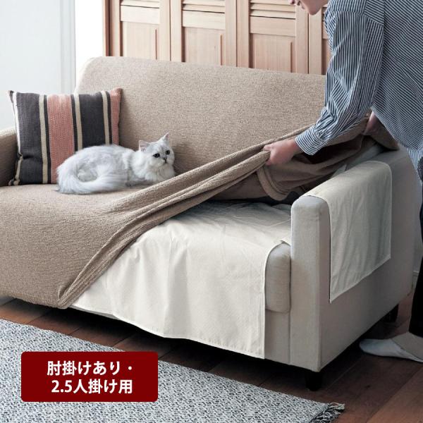 ファブリック ソファカバー カバーリング カバー ソファーカバー safaカバー カバー類 新生活 爆買