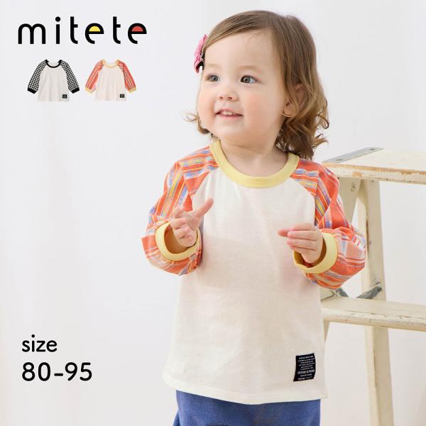 ベビー ベビー服 トップス Ｔシャツ ベビーＴシャツ カットソー 服 ポイント利用 爆買