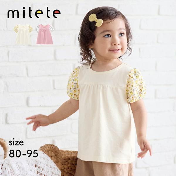 ベビー ベビー服 トップス Ｔシャツ ベビーＴシャツ カットソー 服 ポイント利用 爆買