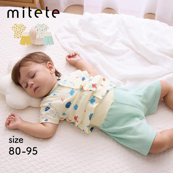 ベビー ベビー服 パジャマ ルームウェア ベビーパジャマ ベビールームウェア 室内着 通園 ポイント利用 爆買