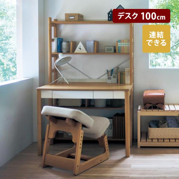 家具 インテリア ファニチャー デスク 学習デスク 学習机 勉強机 デスク 机 新生活 爆買