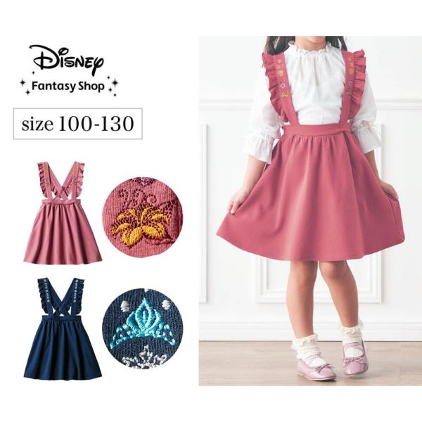 子ども 子供 キッズ KIDS 子ども服 キッズ服 服 ジャンパースカート サロペットスカート サロペット ボトム ボトムス 超PayPay祭
