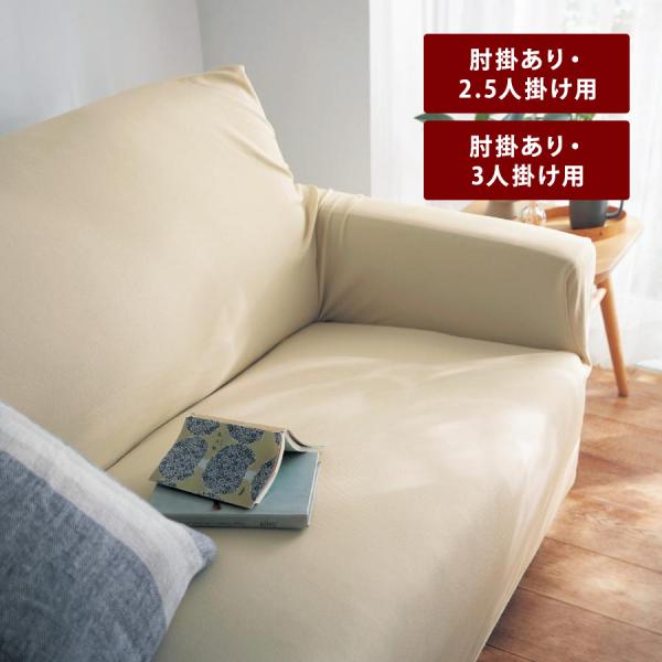 ファブリック ソファカバー カバーリング カバー ソファーカバー safaカバー カバー類 新生活 爆買