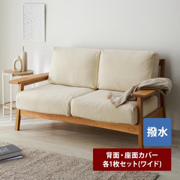 ファブリック ソファカバー カバーリング カバー ソファーカバー safaカバー カバー類 新生活 爆買