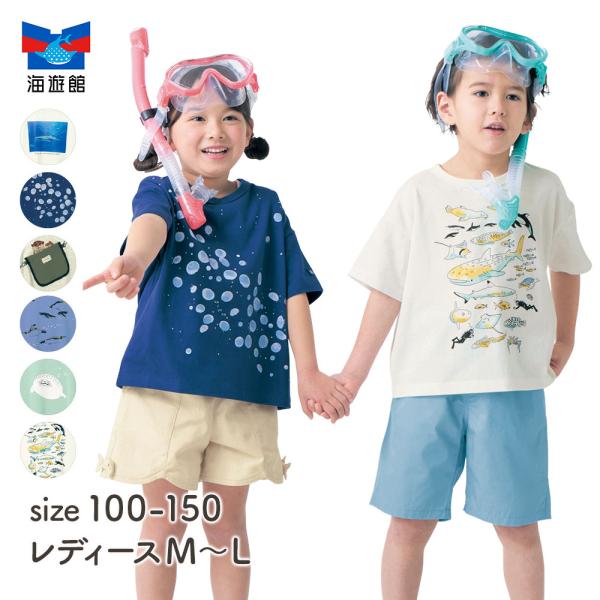 子ども 子供 キッズ KIDS 子ども服 キッズ服 服 トップス Ｔシャツ カットソー 爆買