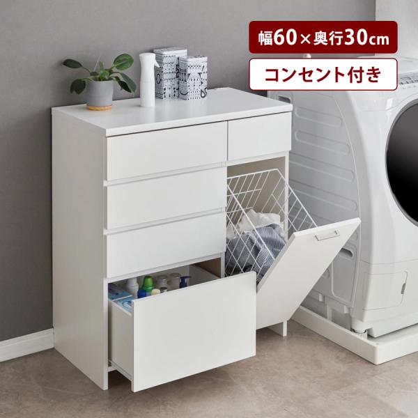 収納 収納用品 収納家具 サニタリー サニタリーチェスト サニタリーキャビネット サニタリーラック 棚 新生活 爆買