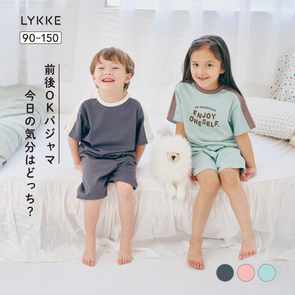 子ども 子供 キッズ KIDS キッズ服 肌着 下着 インナー パジャマ ルームウェア 室内着 ベルメゾン LYKKE リッケ 子ども服 キッズコーデ ベビーコーデ 子供のいる暮らし 爆買