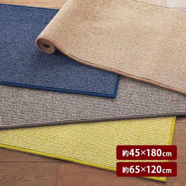 ファブリック マット キッチンマット カーペット 敷き物 敷物 敷きもの キッチン 台所 キッチン用品 台所用品 新生活 爆買