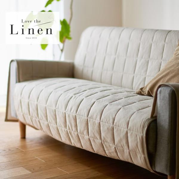 ファブリック ソファカバー カバーリング カバー ソファーカバー safaカバー カバー類 新生活 Love the Linen ラブザリネン 爆買