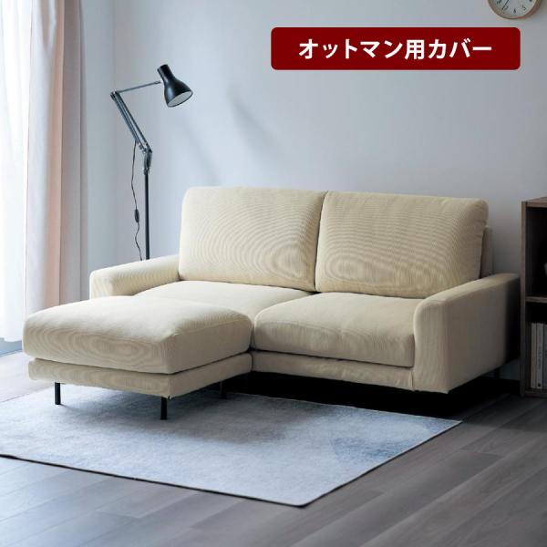 家具 インテリア ファニチャー ソファ ソファー sofa リビング 新生活 BELLE MAISON DAYS ベルメゾンデイズ 爆買